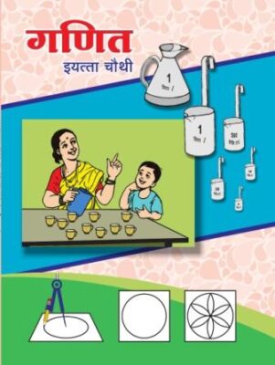 गणित – Mathematics Textbook for Class 4th – Marathi Medium ...