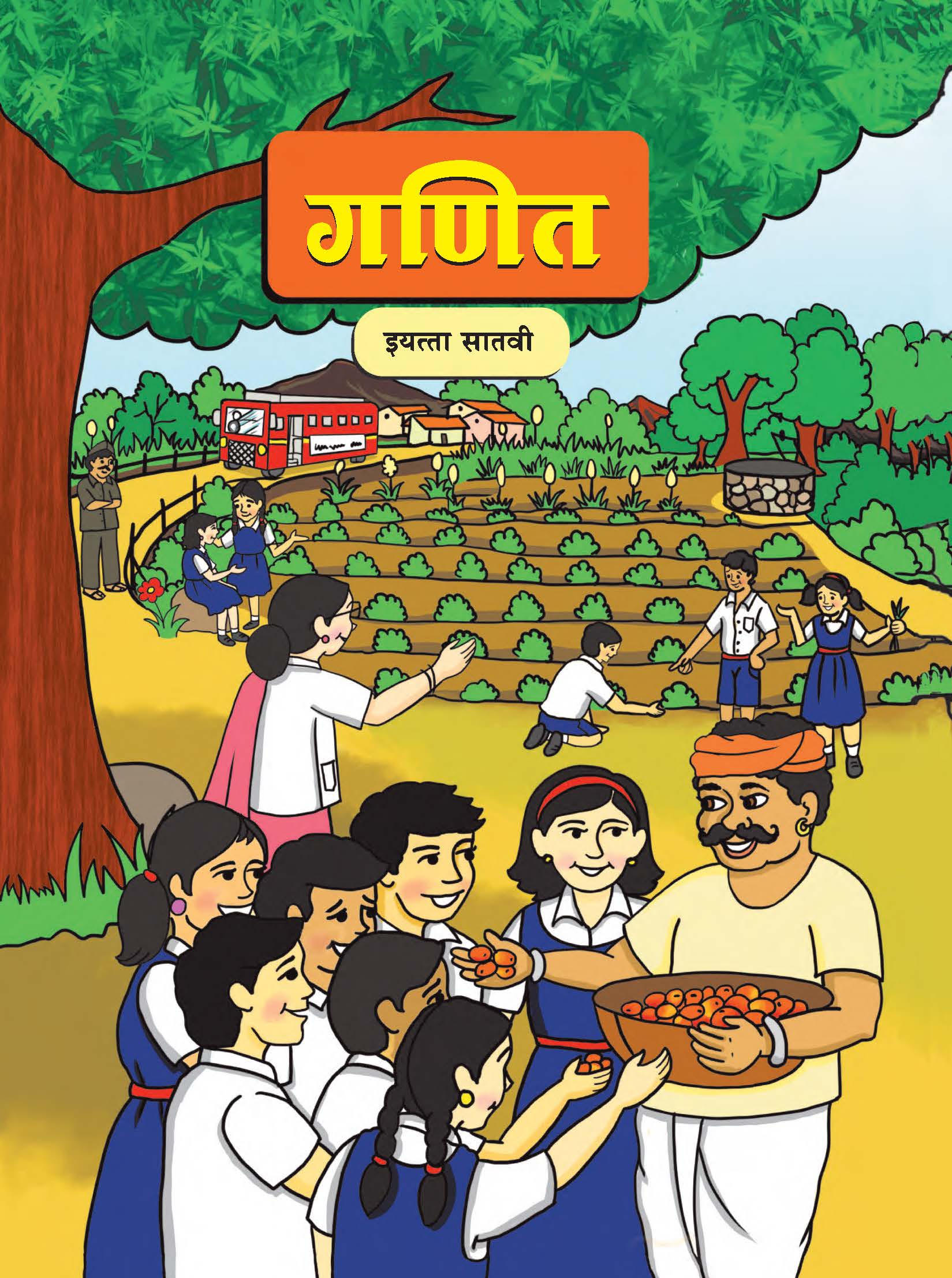  Mathematics Textbook For Class 7 Marathi Medium Maharashtra 