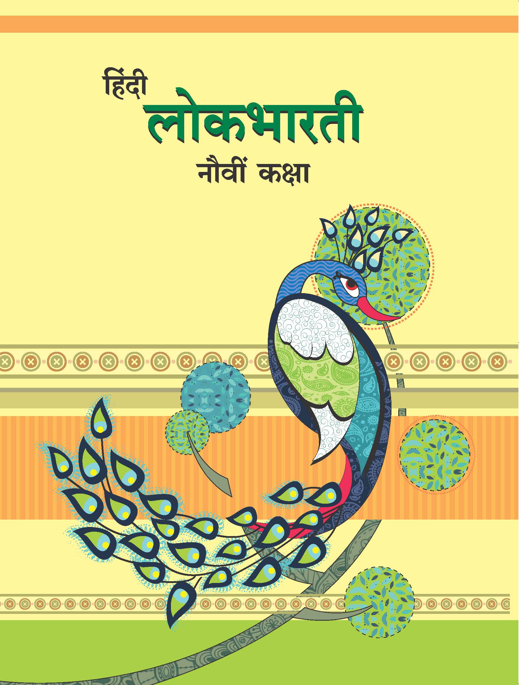  Hindi Lokbharati Std 9 Maharashtra