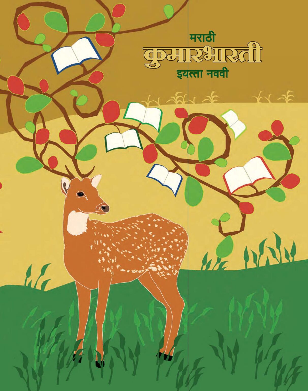  Marathi Kumarbharati Std 9