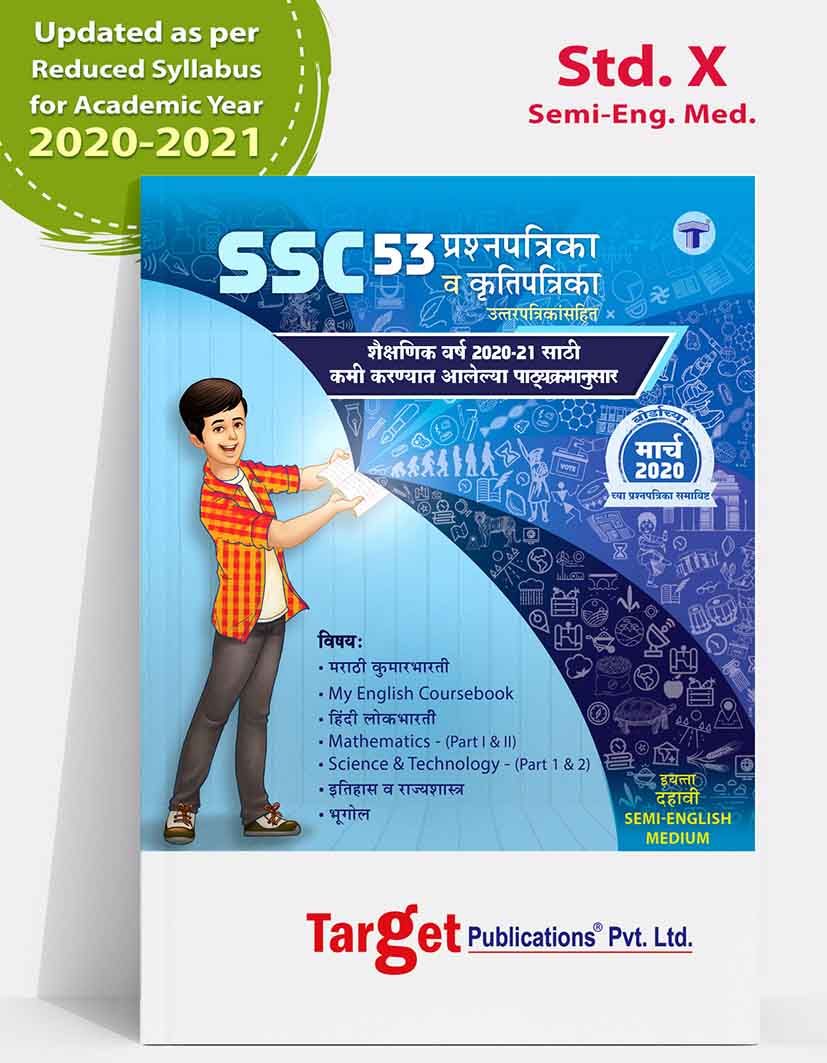 SSC-Question-Paper-Set-2021-With-Solutions | Pragationline.com