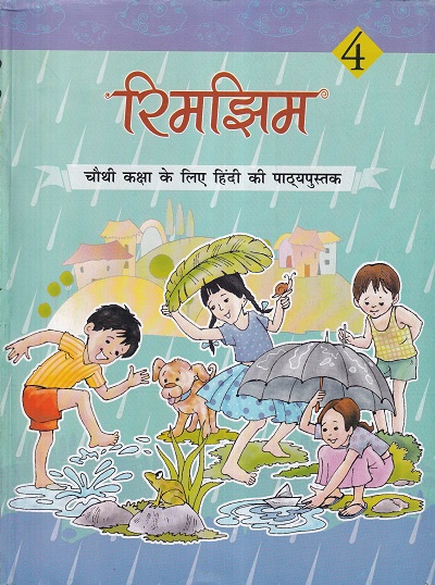 रिमझिम 4 – चौथी कक्षा – हिंदी – Rimjhim For Class 4th Hindi NCERT ...