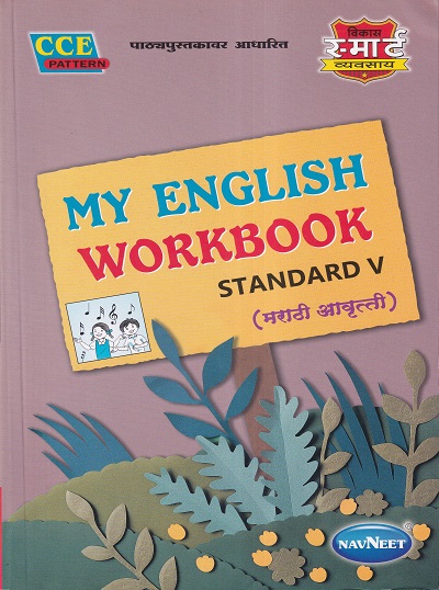 MY ENGLISH WORKBOOK (मराठी आवृत्ती) STANDARD V – WORKBOOK/ CLASS 5 ...