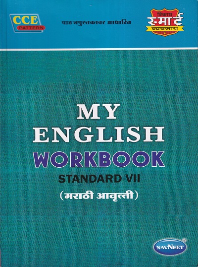MY ENGLISH WORKBOOK (मराठी आवृत्ती) STANDARD VII – WORKBOOK/ CLASS 7 ...