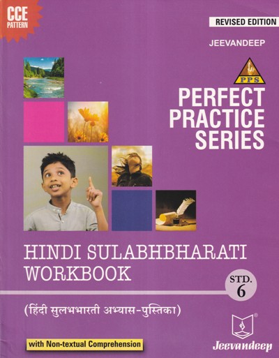 PERFECT PRACTICE SERIES HINDI SULABHABHARATI WORKBOOK STD 6- JEEVANDEEP | Pragationline.com
