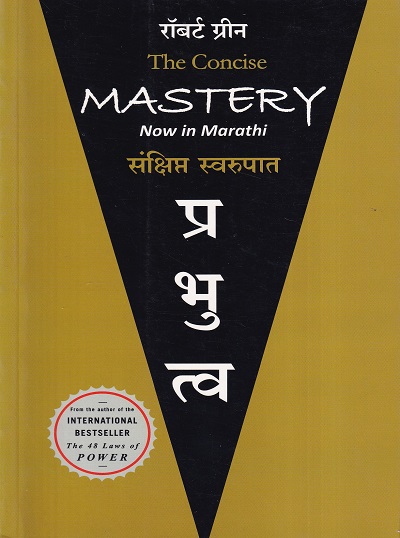 Concise Mastery, Marathi Edition | Viva | Pragationline.com