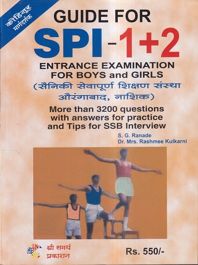 GUIDE FOR SPI- 1+2 ENTRANCE EXAMINATION (FOR BOYS & GIRLS) | S.G.Ranade ...