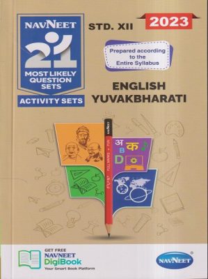 NAVNEET 21 M.L.Q. SETS (ACTIVITY SETS) STD- 12TH / STD- XII ENGLISH YUVAKBHARATI 2023 | नवनीत ...