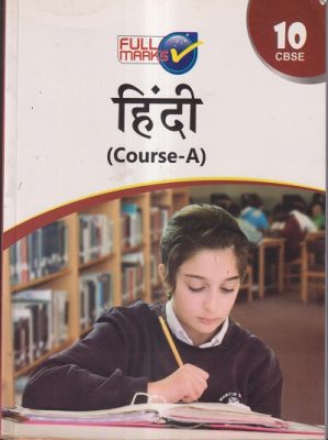 FULL MARKS हिंदी (COURSE-A) – Class 10th CBSE | Full Marks ...