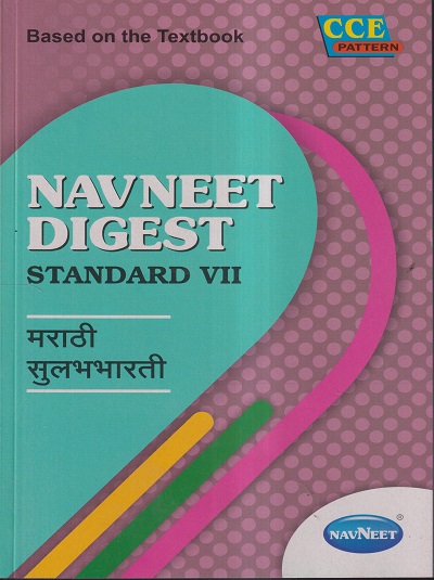 NAVNEET DIGEST मराठी सुलभभारती STANDARD VII – Guide/Notes/Class 7 ...