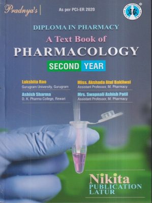 A TEXT BOOK OF PHARMACOLOGY (DIPLOMA IN PHARMACY 2ND YEAR) | LAKSHITA ...