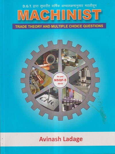 MACHINIST (TRADE THEORY AND MULTIPLE CHOICE QUESTIONS) | AVINASH LADAGE ...
