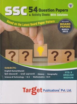 SSC 54 QUESTION PAPERS & ACTIVITY SHEETS 10th (ENGLISH MEDIUM) | Target ...