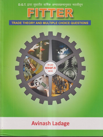 FITTER (TRADE THEORY AND MULTIPLE CHOICE QUESTIONS) | AVINASH LADAGE ...