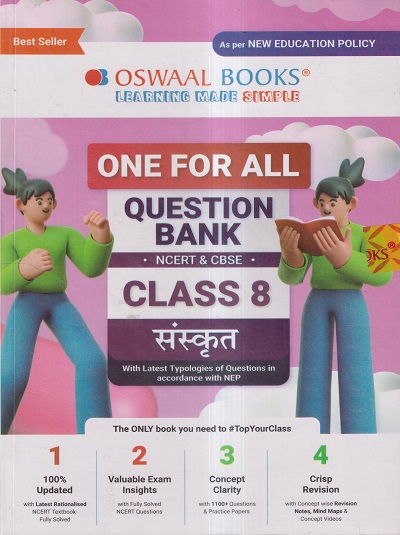 ONE FOR ALL QUESTION BANK (NCERT & CBSE) CLASS 8th 2024 संस्कृत ...