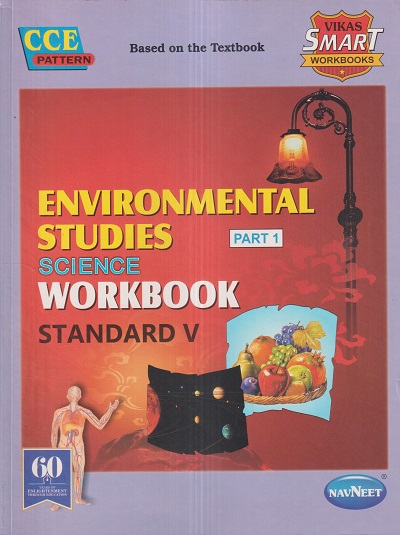ENVIRONMENTAL STUDIES (PART 1) SCIENCE WORKBOOK Std. V/Std. 5 | नवनीत ...