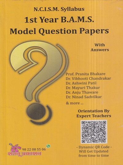 NCISM 1st Year BAMS MODEL QUESTION PAPERS With Answers | शंतनू प्रकाशन ...