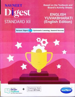 ENGLISH YUVAKBHARATI ( ENGLISH EDITION ) DIGEST STD XII | NAVNEET ...