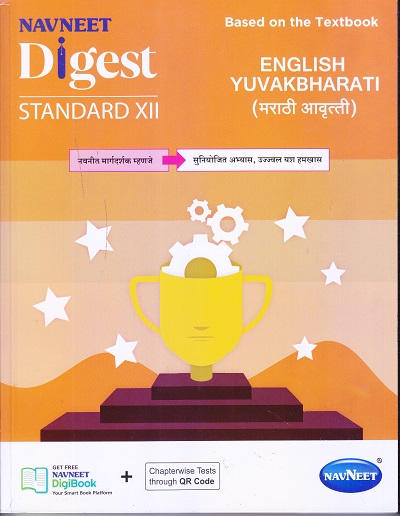 ENGLISH YUVAKBHARATI (मराठी आवृत्ती ) DIGEST STD XII | NAVNEET ...
